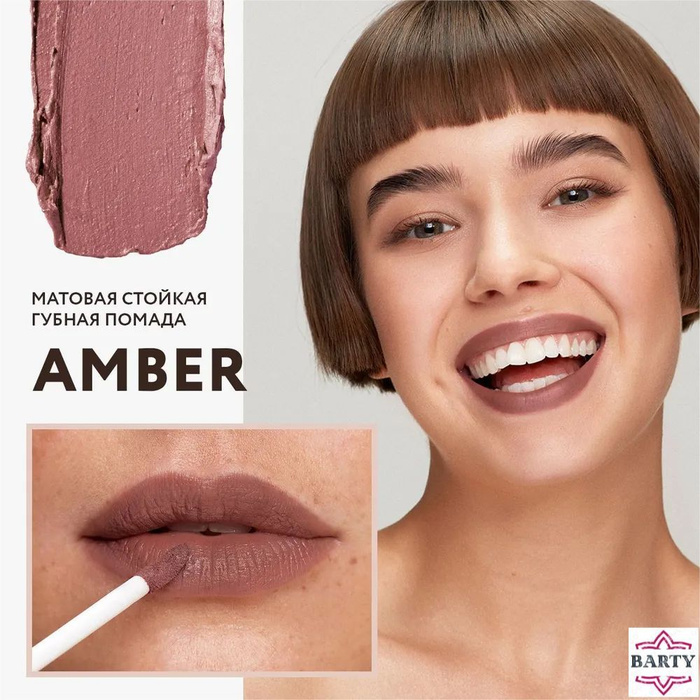 Sivsaz Помада INFLUENCE BEAUTY INFLUENCE для губ, матовая, нюдовая ...