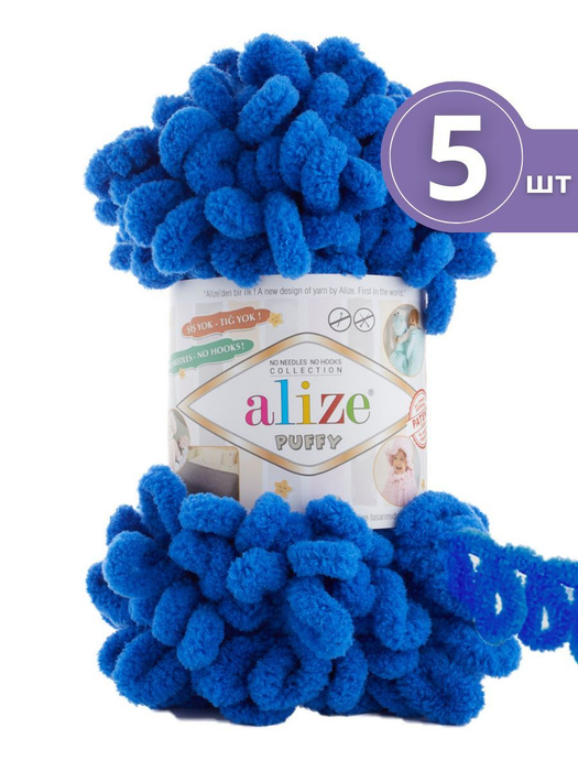 Пряжа плюшевая Alize Puffy Ализе Пуффи 5 мотков 141 Василек для