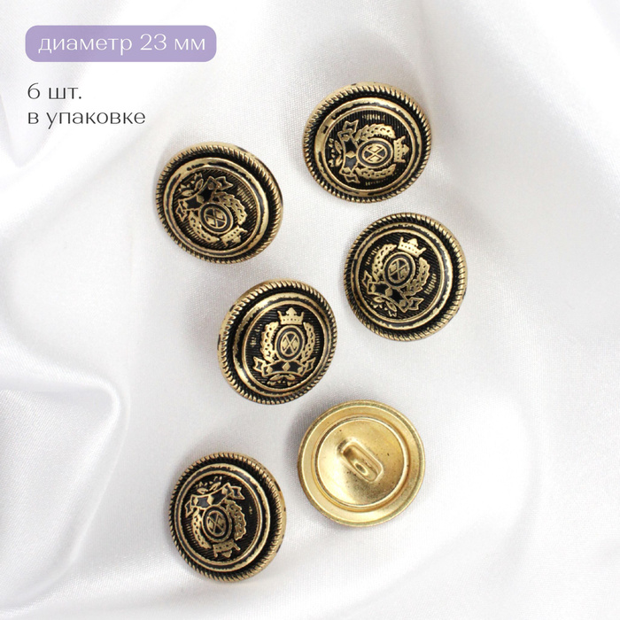 Металлические пуговицы на ножке 23 мм 6 шт. - купить с доставкой по ...