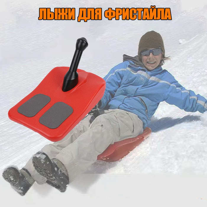 Детские утолщенные санки Детские лыжные санки Катание на лыжах ...