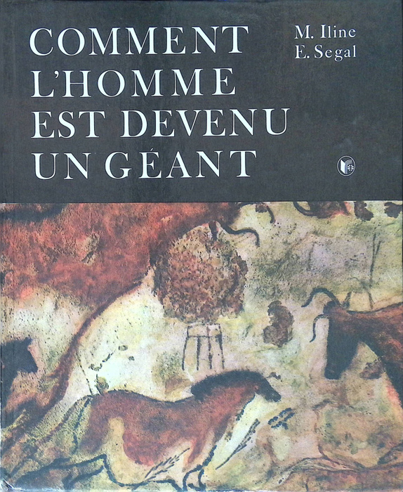 Comment L Homme est Devenu un Geant - купить с доставкой по выгодным ... Comment L Homme est Devenu un Geant - купить с доставкой по выгодным ...