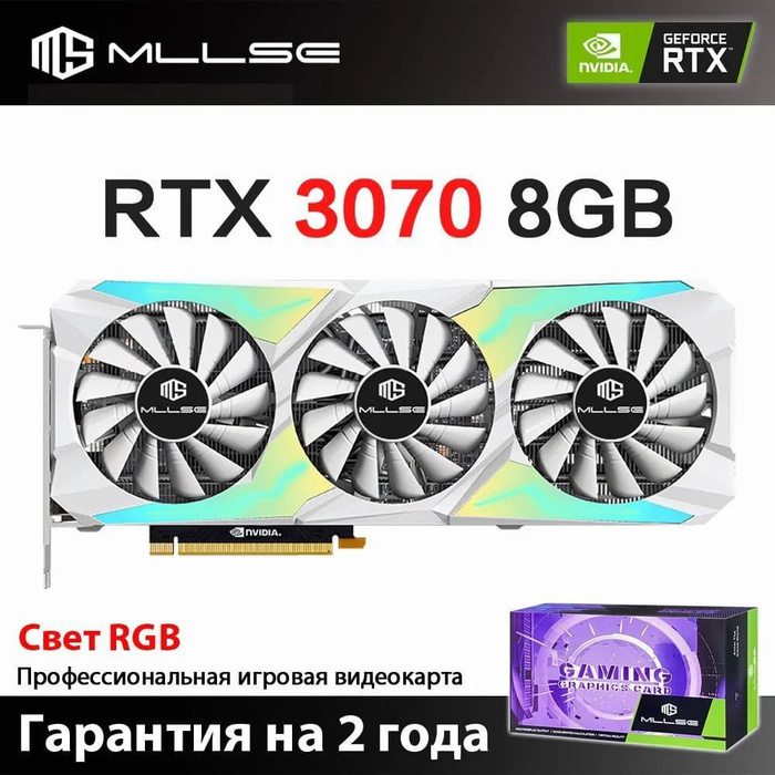 Видеокарта GeForce RTX 3070, 8 ГБ - купить по низким ценам в интернет ...