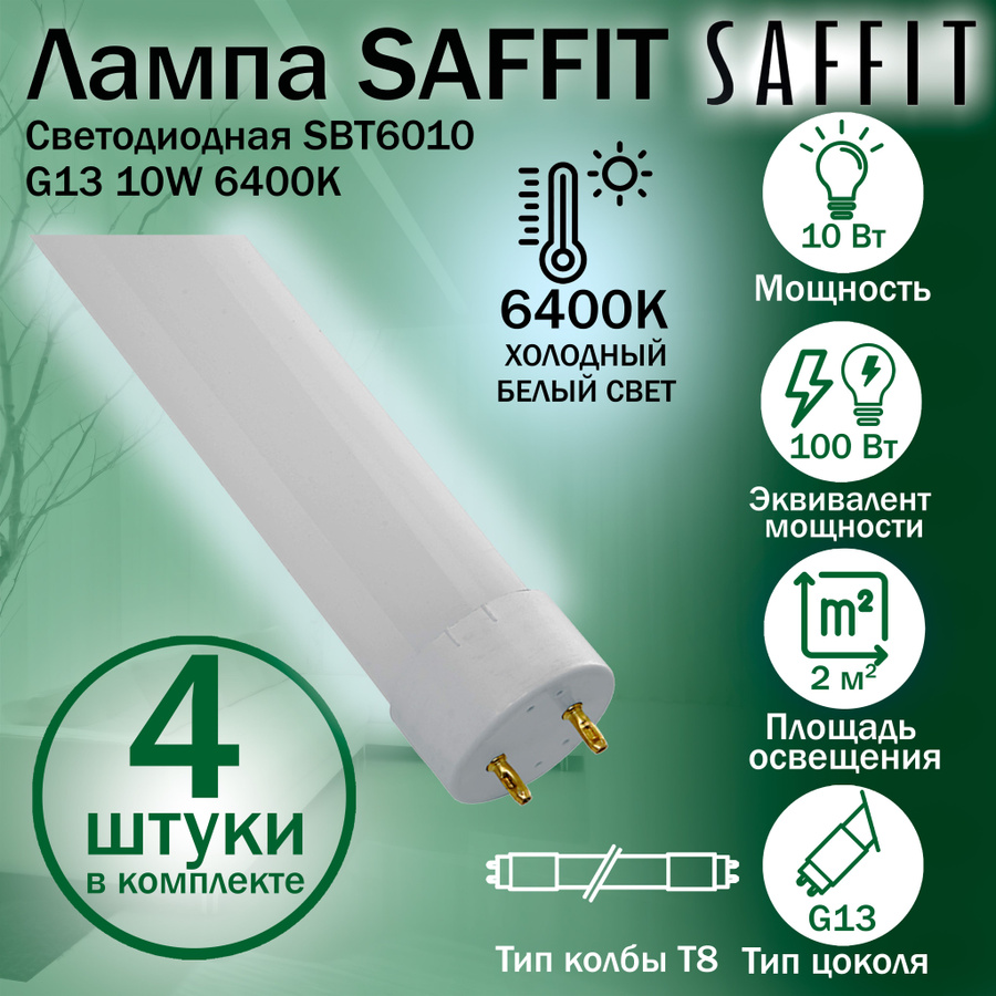 Лампы Led T8 G13 – купить в интернет-магазине OZON по низкой цене в ...
