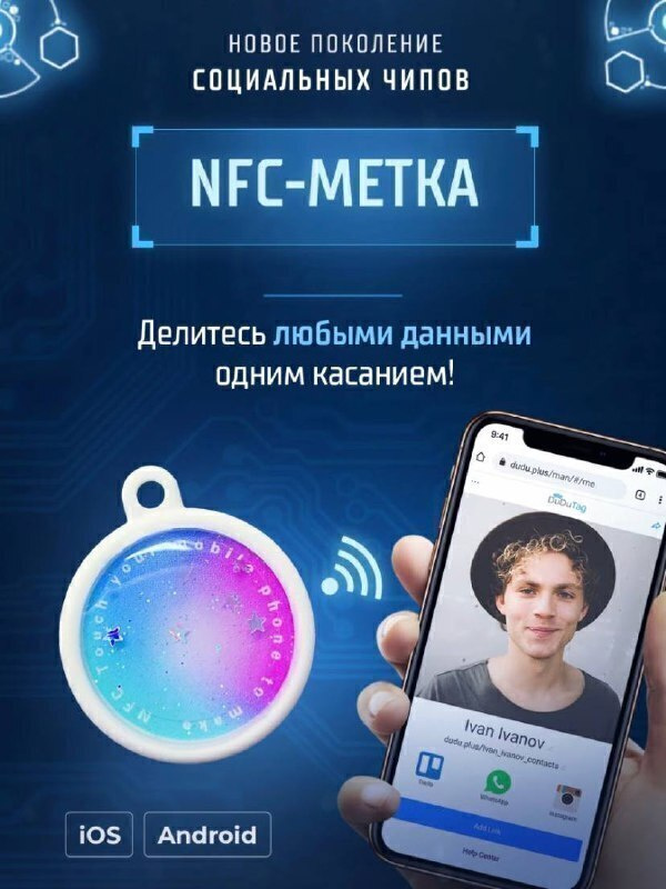 NFC метка брелок, Ntag213, водонепроницаемые / НФС метки / Умный дом ...