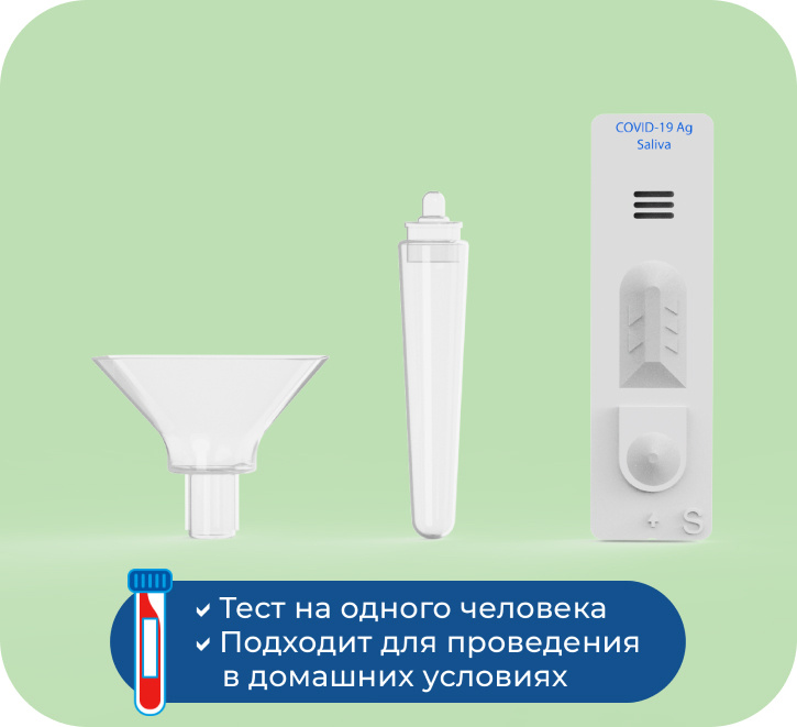 Экспресс тест на ковид 19 Gmate covid 19 Ag Saliva на антиген SARS-CoV ...
