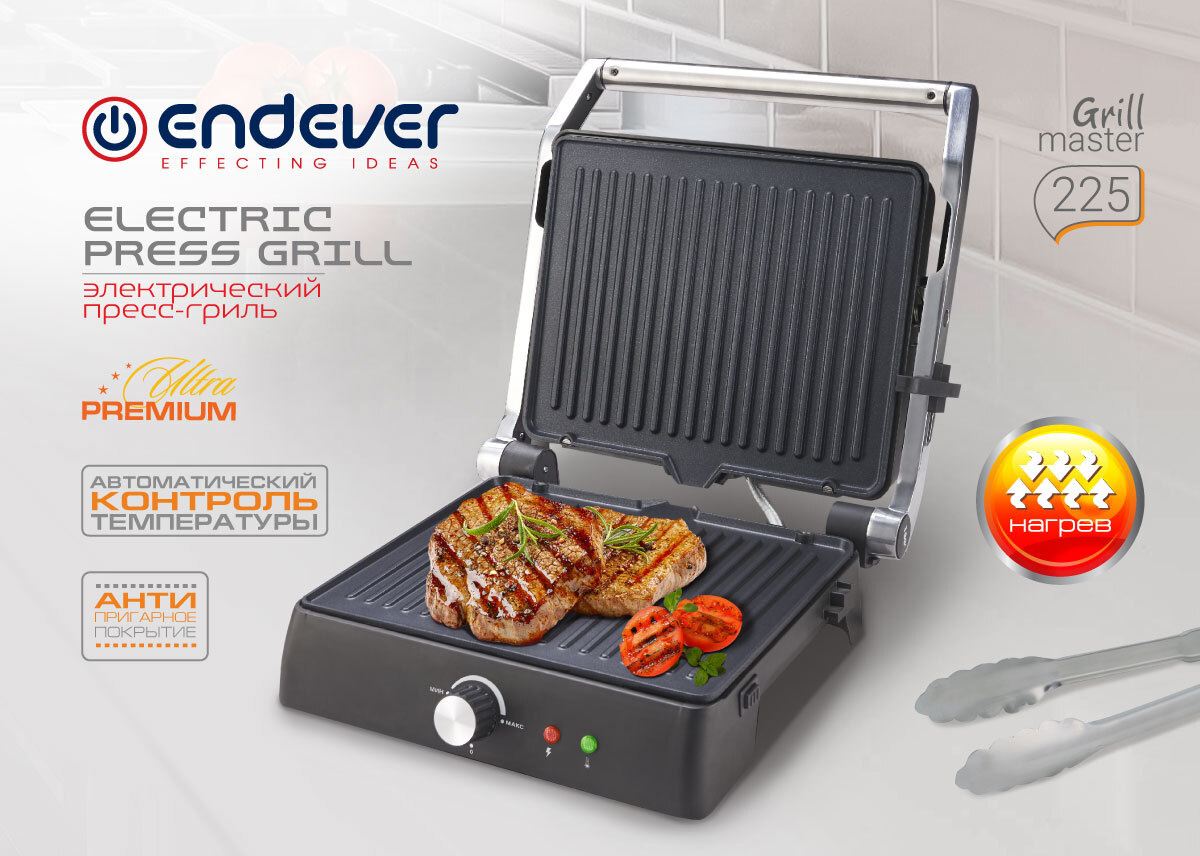 Гриль электрический для дома Endever Grillmaster-225 / со съемными панелями / электро гриль с ...