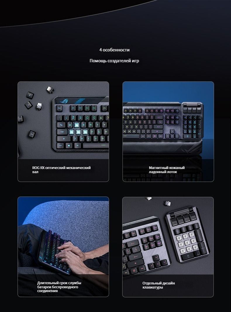 ASUS Игровая клавиатура беспроводная ROG claymore II ABS RX, (ROG RX Red), Английская раскладка ...