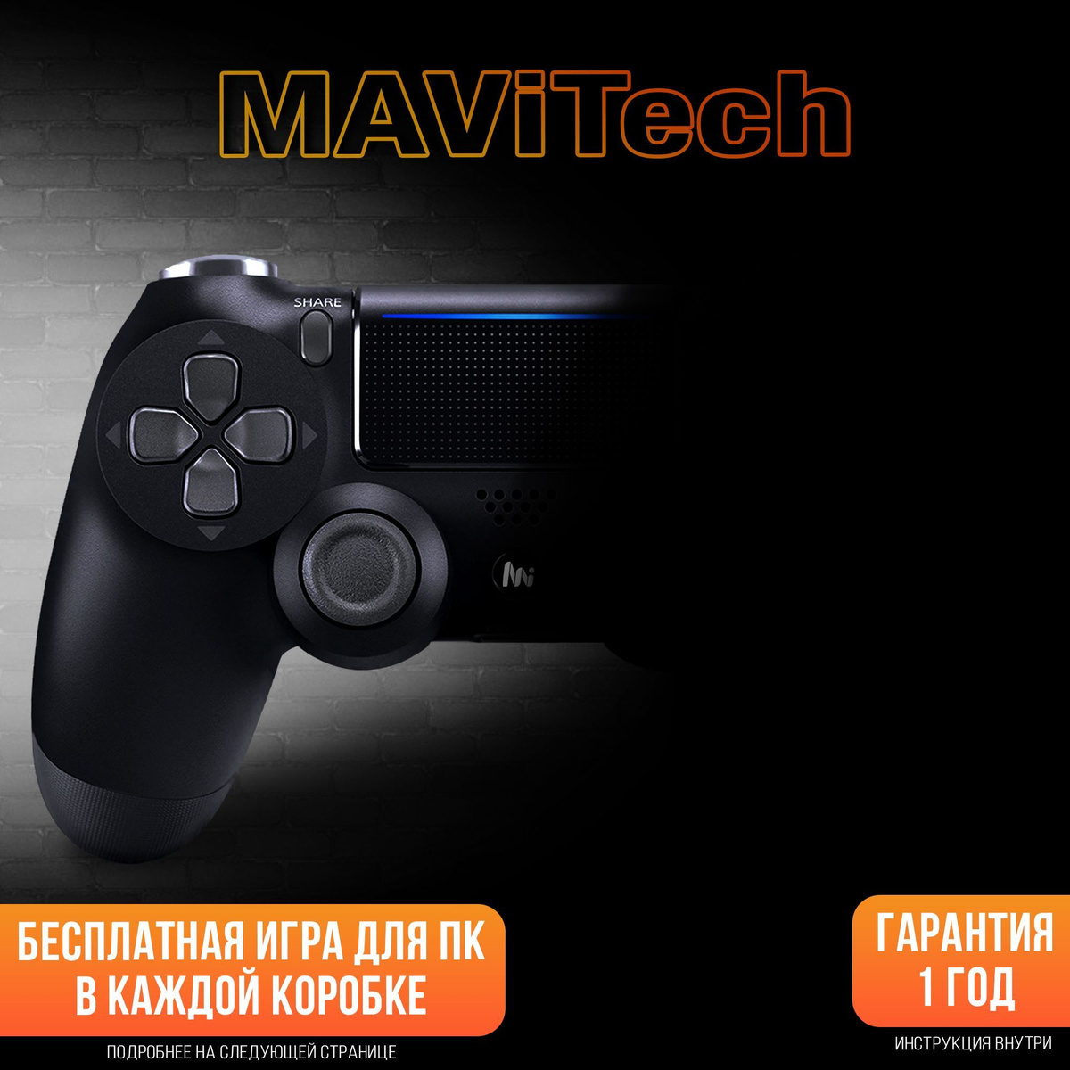 MAViTech Геймпад Универсальный джойстик беспроводной, Bluetooth ...