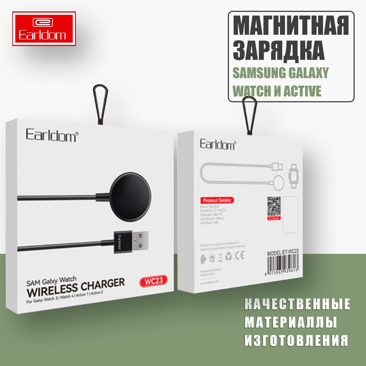 Беспроводное зарядное устройство Для смарт-часов Earldom Earldom ...
