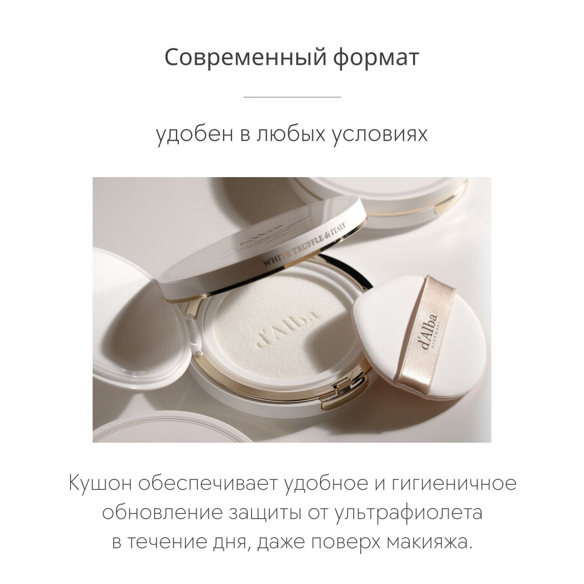 d'Alba Солнцезащитный кушон Waterfull Fresh Sun Cushion SPF50+ - купить ...