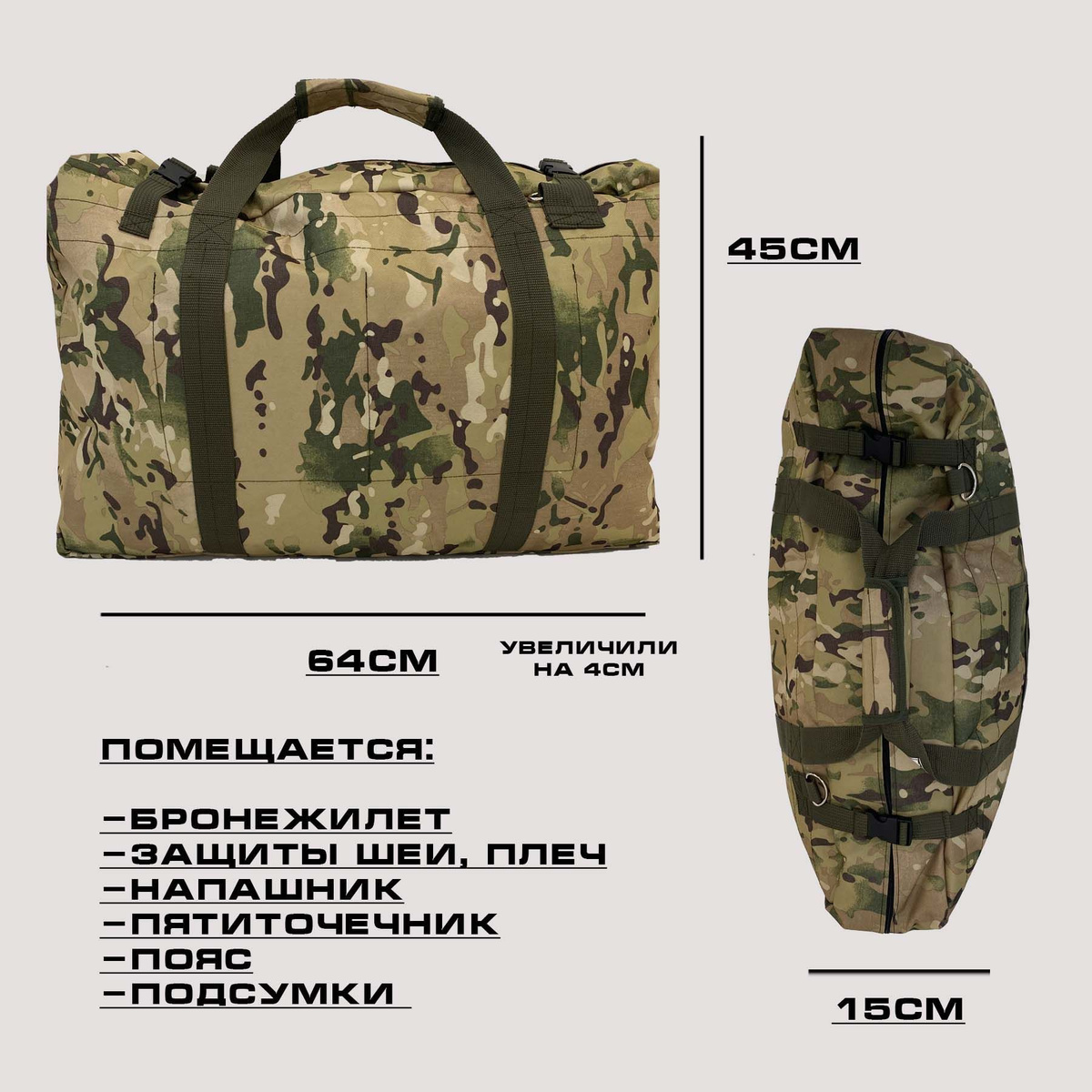 Тактическая сумка чехол для бронежилета и снаряжения мультикам - купить ...