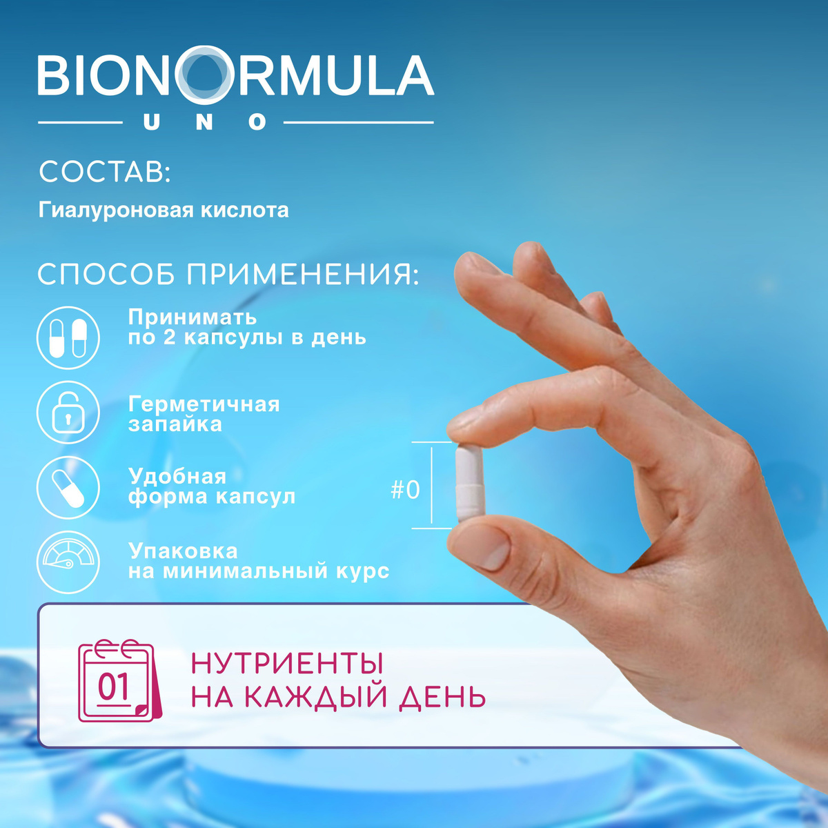 Гиалуроновая кислота (Hyaluronic acid) для лица, волос, ногтей ...