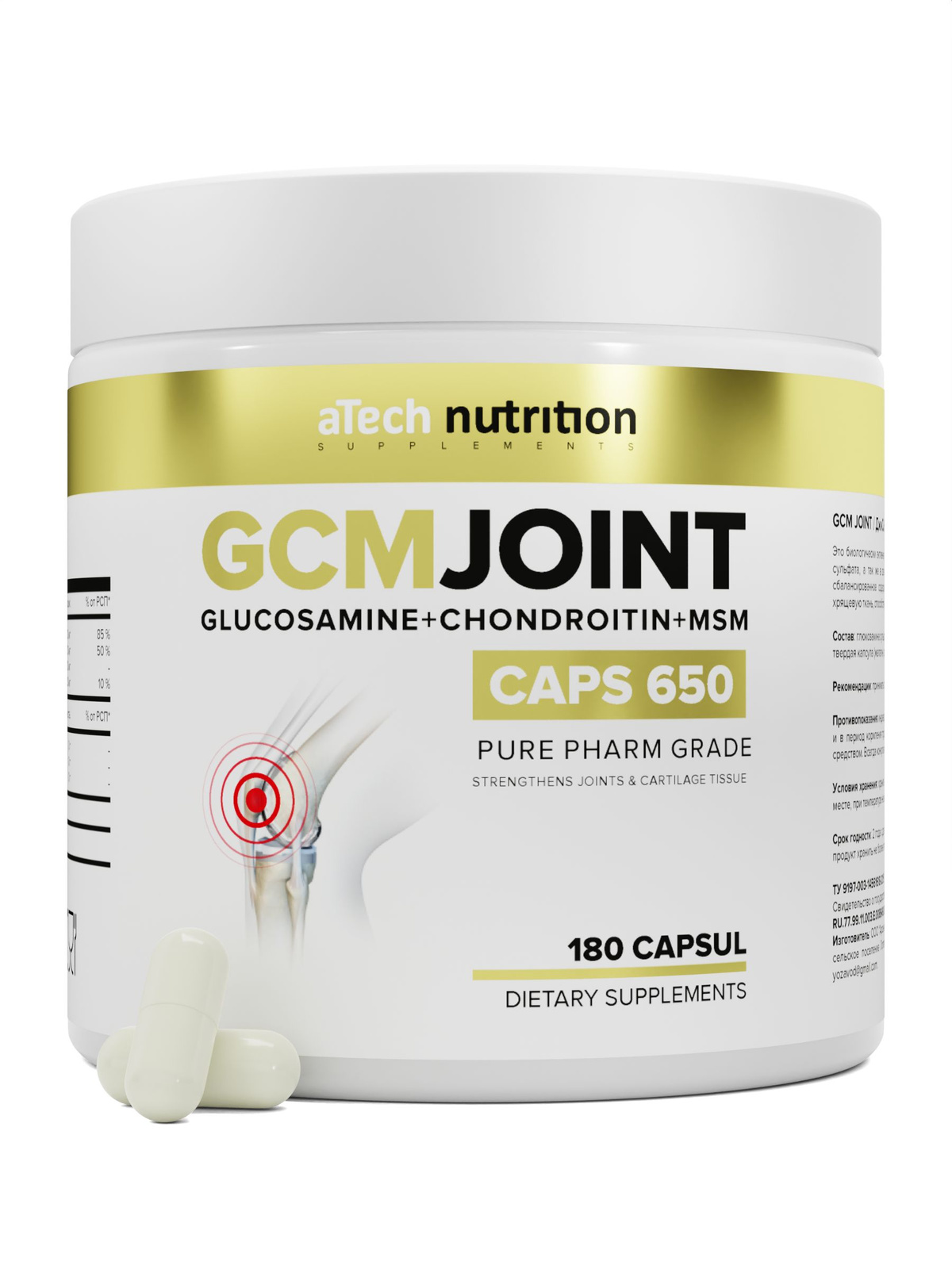 Комплекс для суставов и связок с глюкозамином, хондроитином, МСМ 180 ...