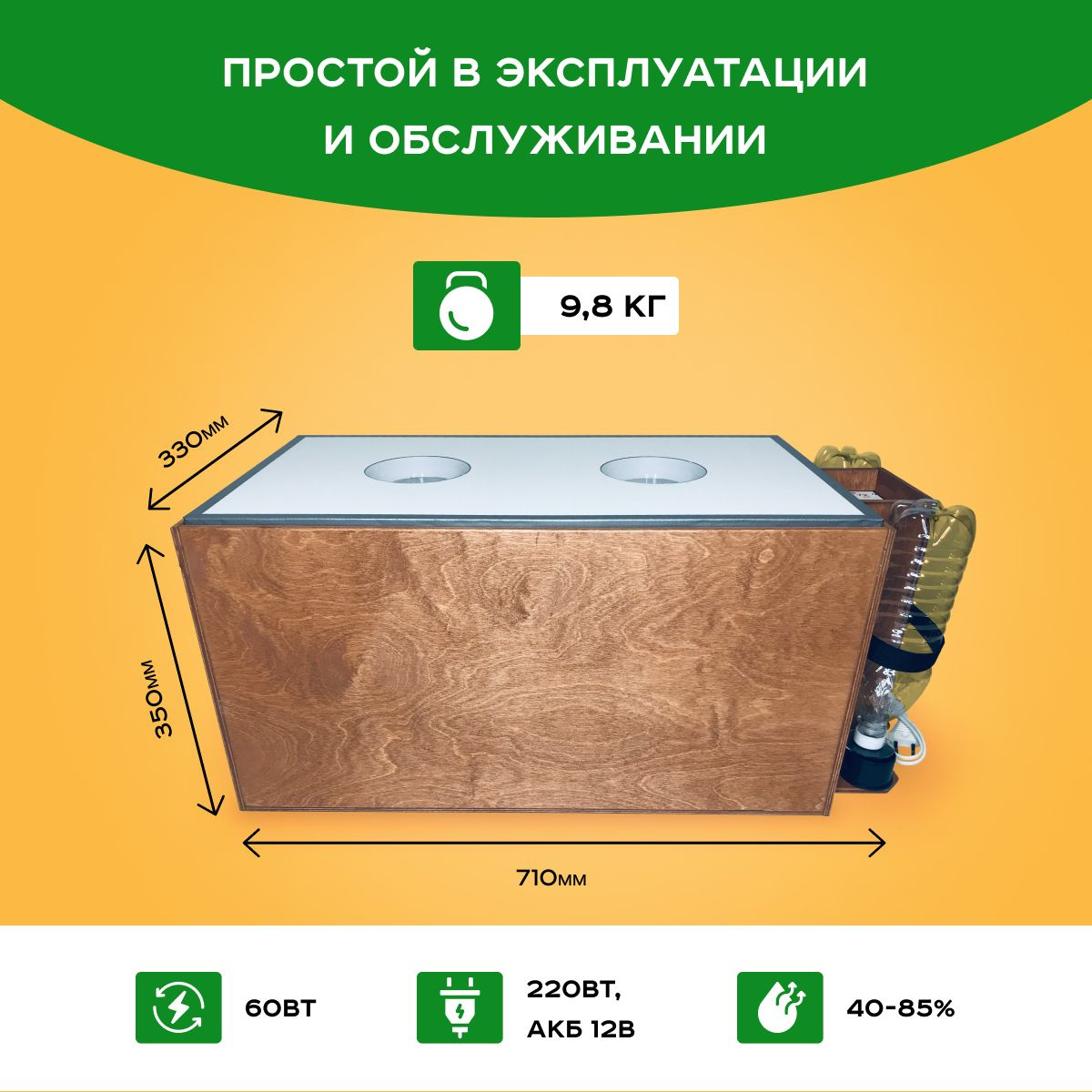 Инкубатор автоматический БЛИЦ 72 яиц цифровой Ц10 - купить с доставкой ...