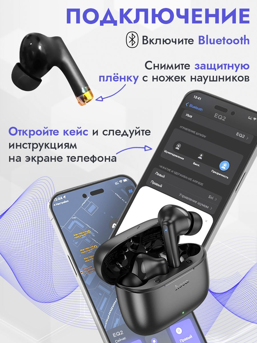 Вкладыши Вкладыши EQ2 Беспроводное 32 EQ2hoco купить c доставкой на ...