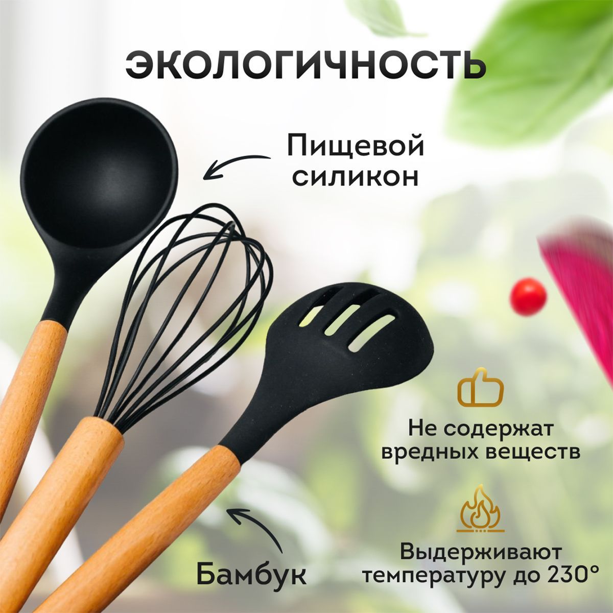 Набор кухонных принадлежностей силиконовых, 19 предметов / лопаток ...