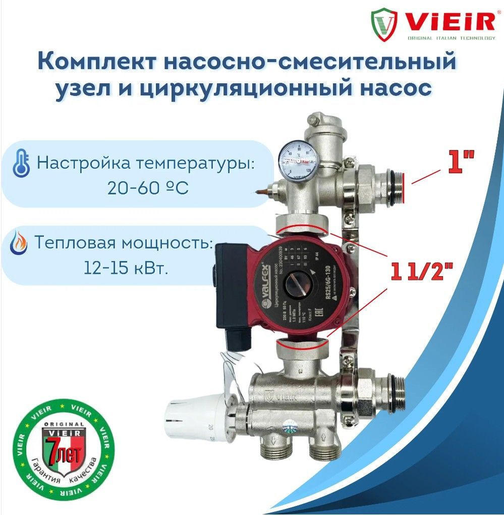 Теплый пол VIEIR VR202+RS25/4G-130 - купить по доступным ценам в интернет-магазине OZON (1034442774)