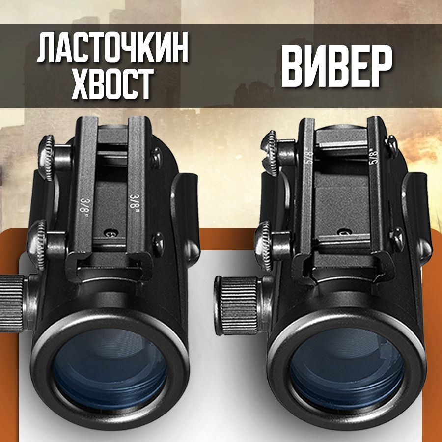 Коллиматорный прицел 1x40 RD (с подсветкой). Коллиматор для пневматики ...