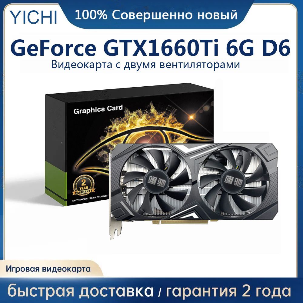 Видеокарта GeForce GTX 1660 Ti, 6 ГБ PCI Express 3.0/3.1 x16 HDMI, DVI ...