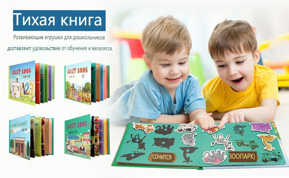 Занятая книга Монтессори, Тихая книга для малышей дошкольного возраста ...