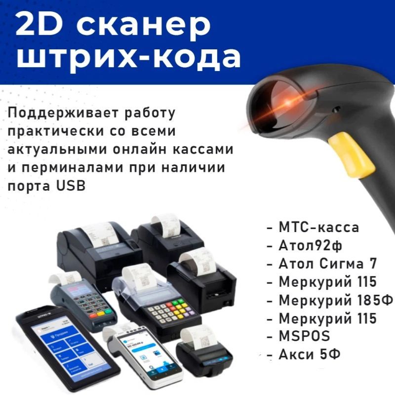 Беспроводной 2D сканер штрих кода Holyhah A3D USB для маркировки ...