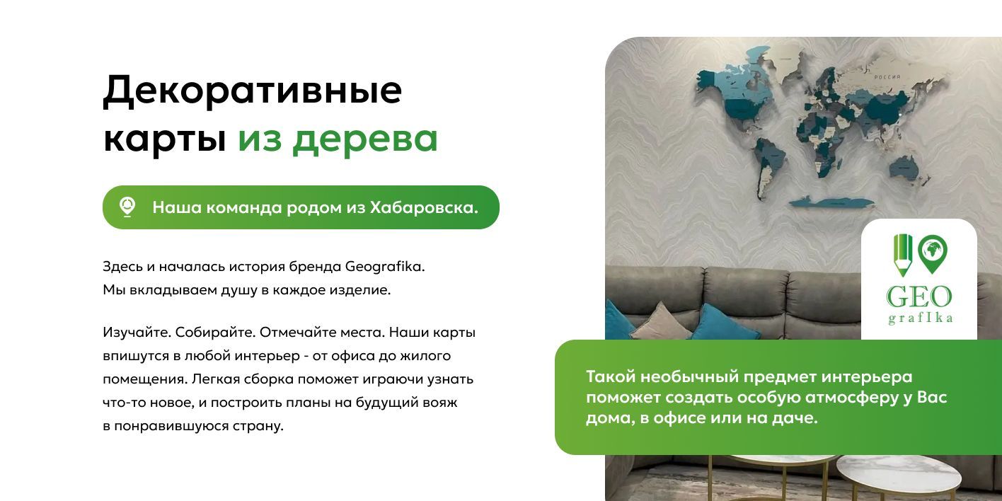 Украшение настенное интерьерное Geografika Карта с подсветкой купить по доступным ценам в