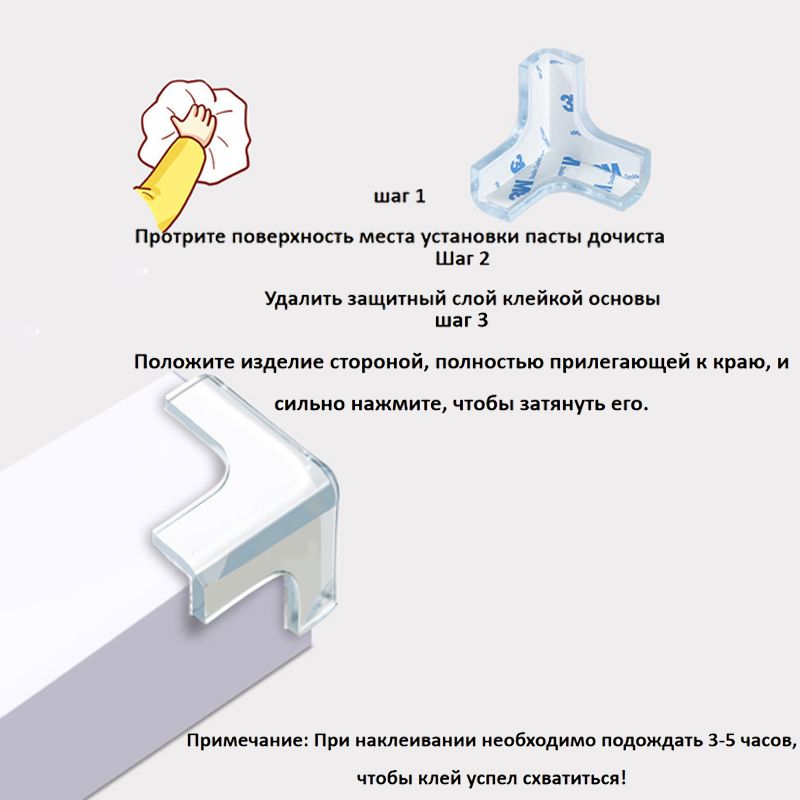 Защитные уголки на мебель - силиконовые накладки на стол (защита для ...
