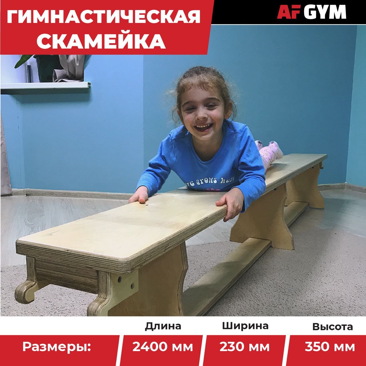 Гимнастическая скамья скамейка гимнастическая купить по выгодной цене в ...