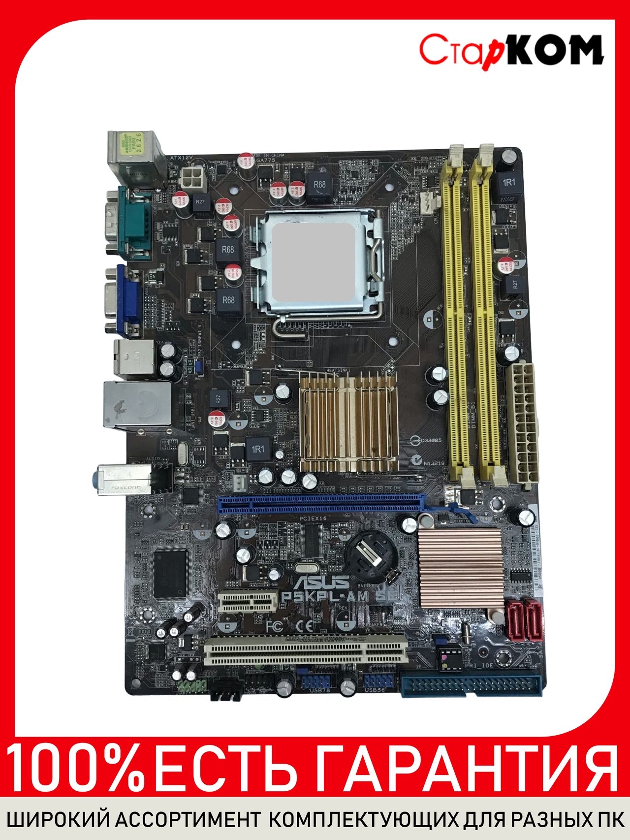 Материнская плата ASUS P5KPL-AM SE LGA775 купить на OZON по низкой цене ...