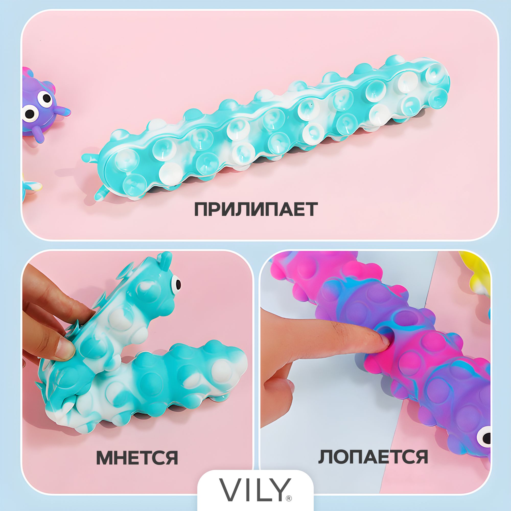 Игрушка антистресс гусеница, сквидопоп и попит, подарок мальчику ...