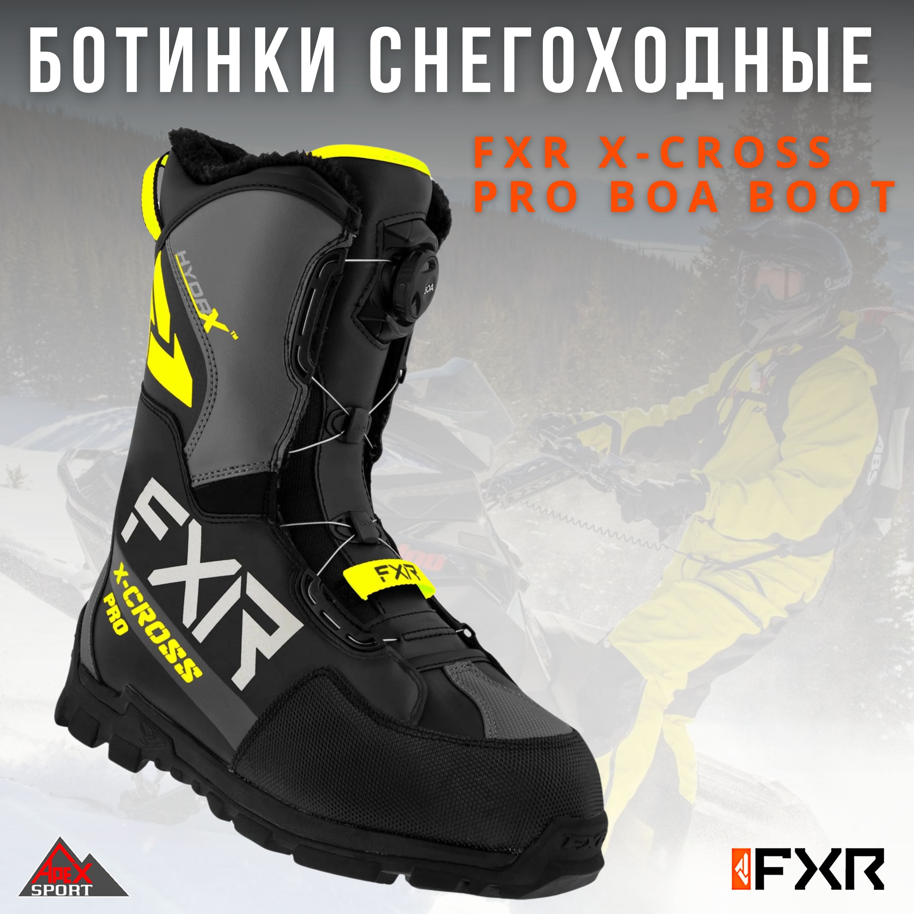 Ботинки снегоходные FXR X-Cross Pro BOA купить на OZON по низкой цене ...