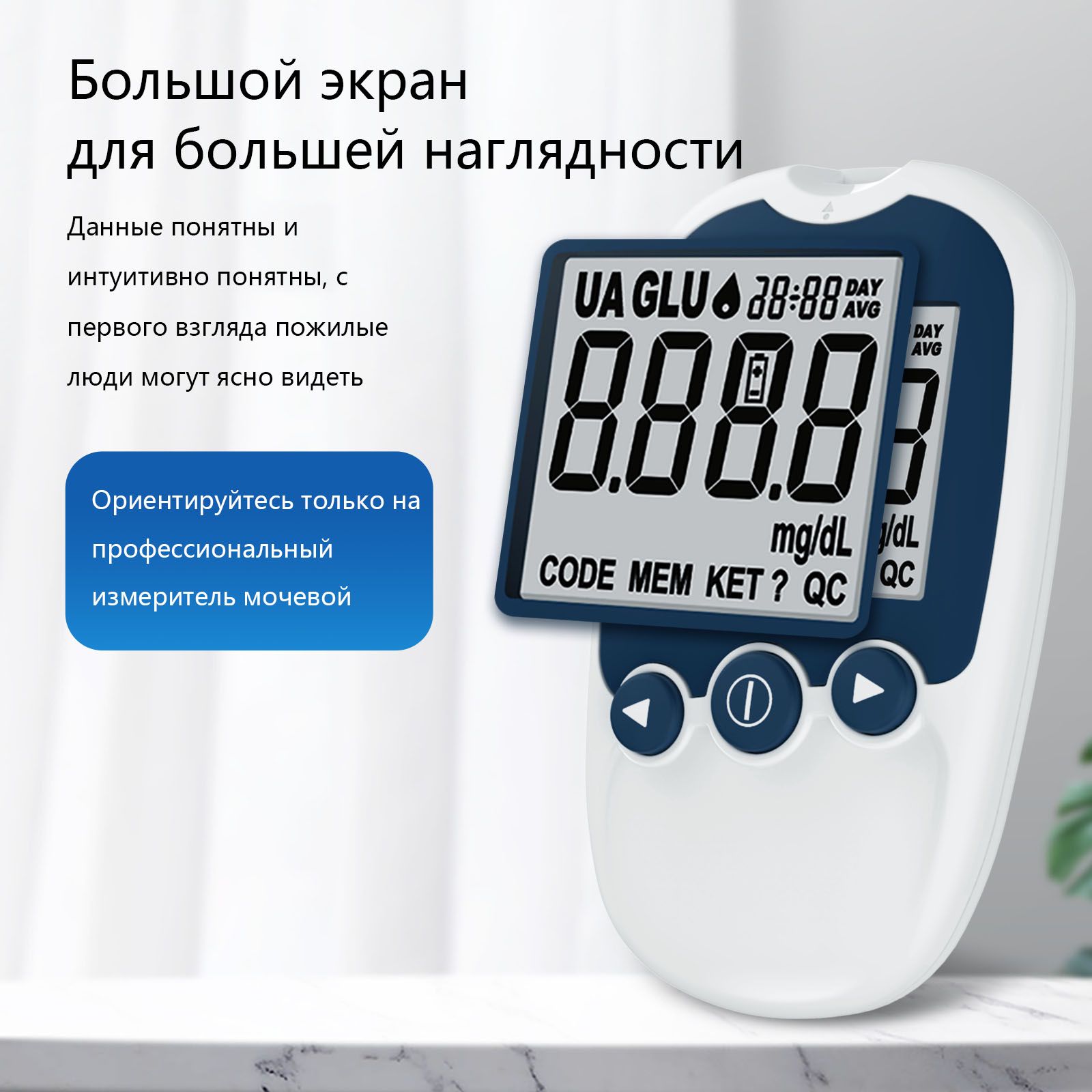 Набор для определения уровня глюкозы в крови и мочевой кислоты URIT-10 ...