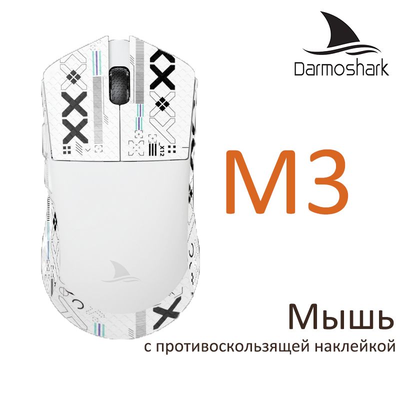 Игровая мышь беспроводная Darmoshark M3 M3 white, белый, кремовый - купить по выгодной цене в ...