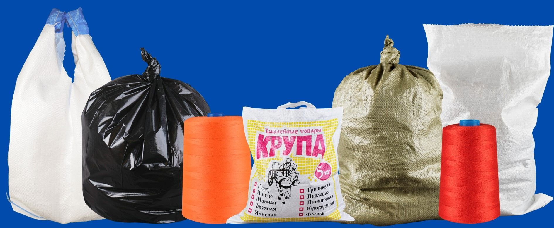 Мешки для мусора 240 л особопрочные, 10 штук / черные, полиэтиленовые ...
