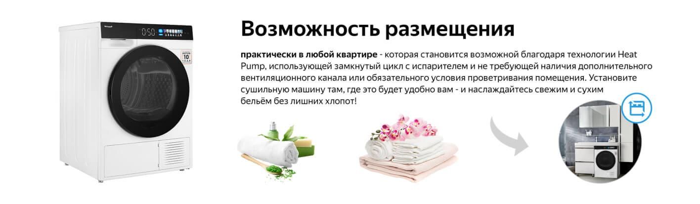 Сушильная машина Weissgauff WD 999 Heat Pump Full Touch с тепловой ...