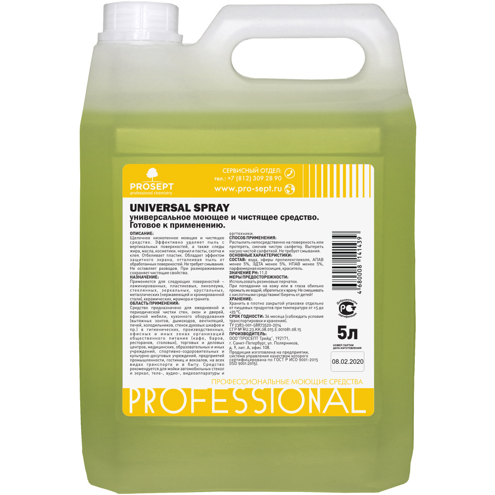 Универсальное чистящее средство Prosept Universal Spray, 5 л - купить с доставкой по выгодным ...