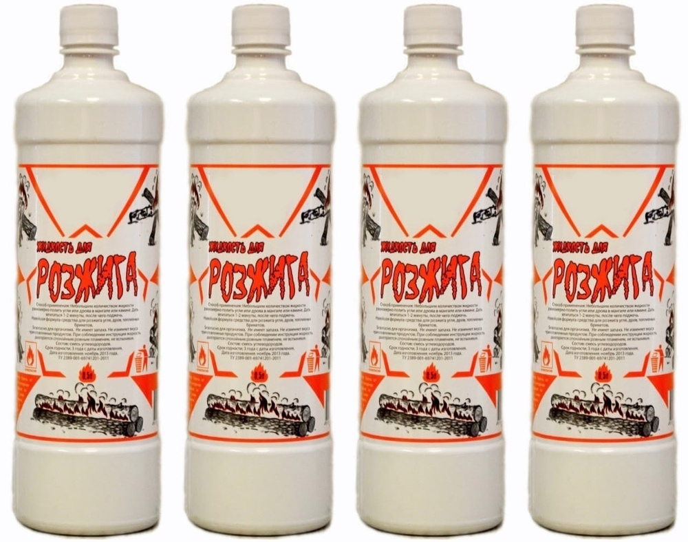 Жидкость для розжига 0.5 л. - купить с доставкой по выгодным ценам в ...