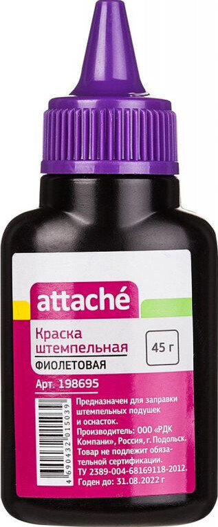 Краска штемпельная Attache фиолетовая 45 гр 4 штук - купить с доставкой по выгодным ценам в ...