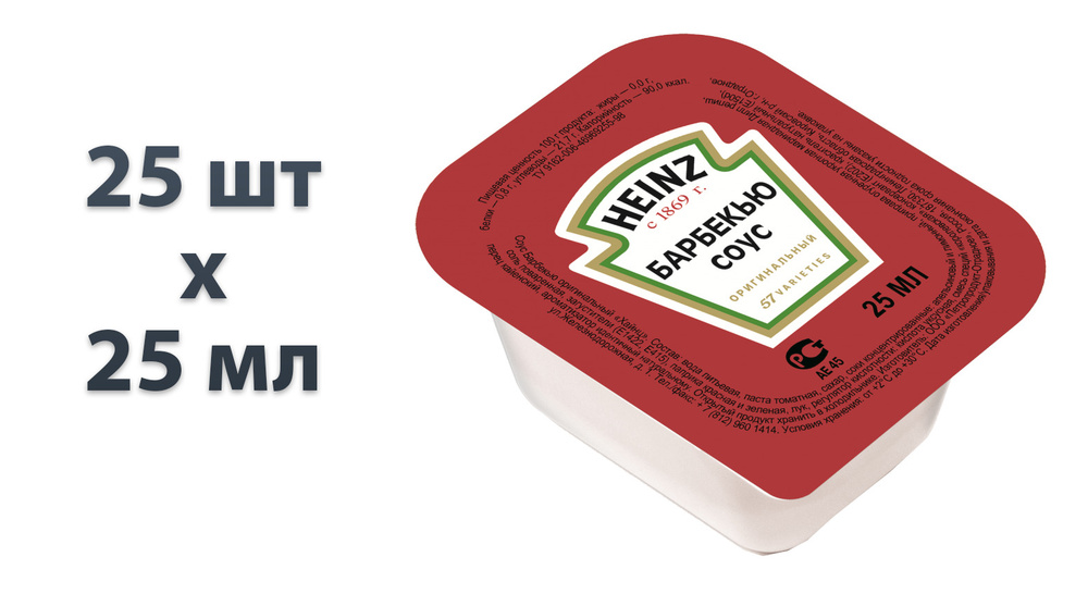 Соус порционный Барбекю Heinz 25 шт по 25 мл - купить с доставкой по ...