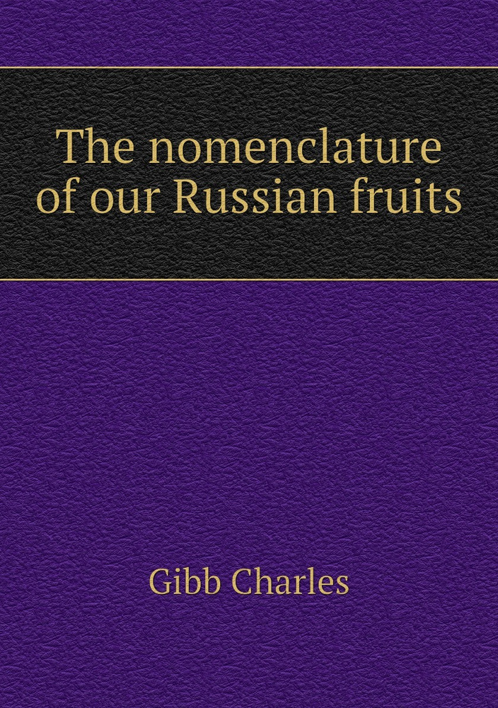 The nomenclature of our Russian fruits - купить с доставкой по выгодным ...