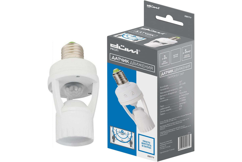 Патрон E27 с датчиком движения 360 градусов DDL-01 Duwi - купить с ...