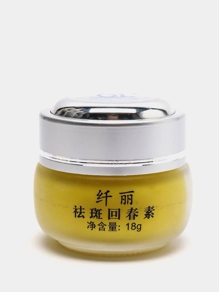 Крем от пигментации отбеливающий Qian Li - купить с доставкой по ...