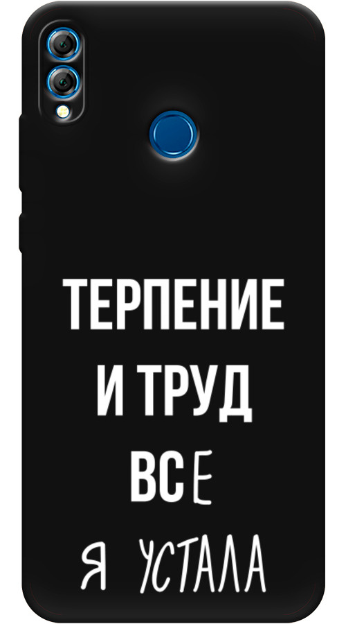 Матовый силиконовый чехол на Honor 8X / Хонор 8Х "Все я устала", черный ...