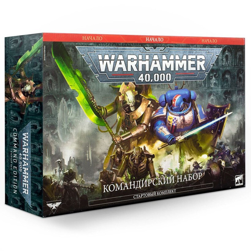 Набор миниатюр Warhammer 40000 Command Edition на русском языке ...
