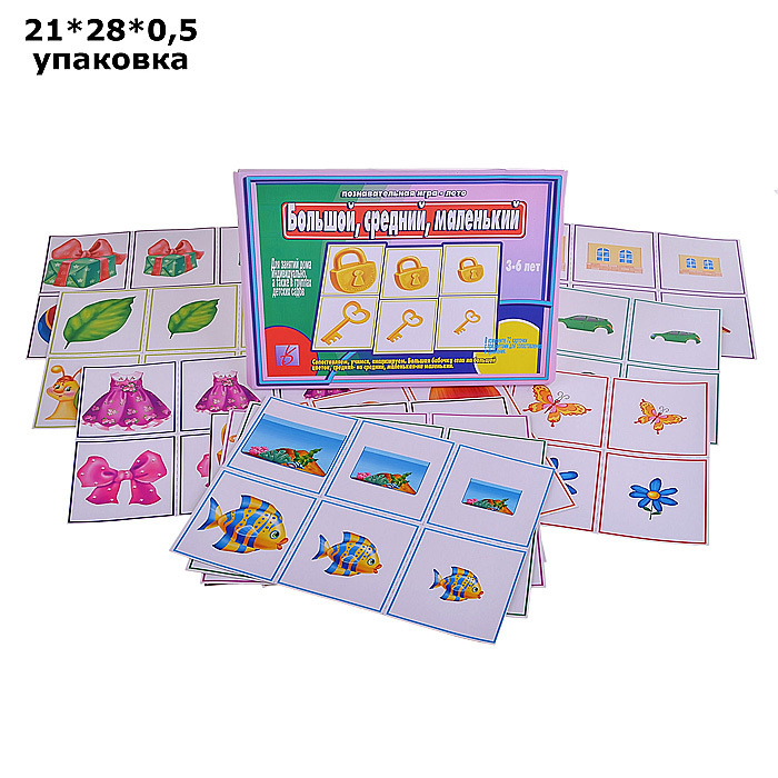 Настольная игра Большой, средний, маленький Д-442 - купить с доставкой ...