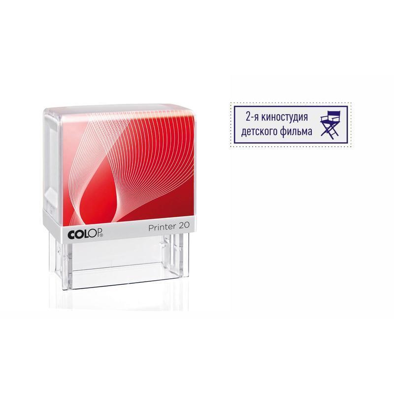 Оснастка для печати Colop Printer С20 (38х14мм, автоматическая) белая ...