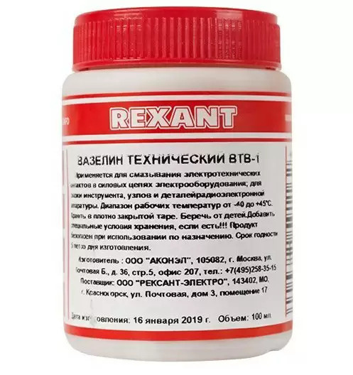 Технический вазелин REXANT ВТВ-1 20 мл - купить по доступным ценам в ...