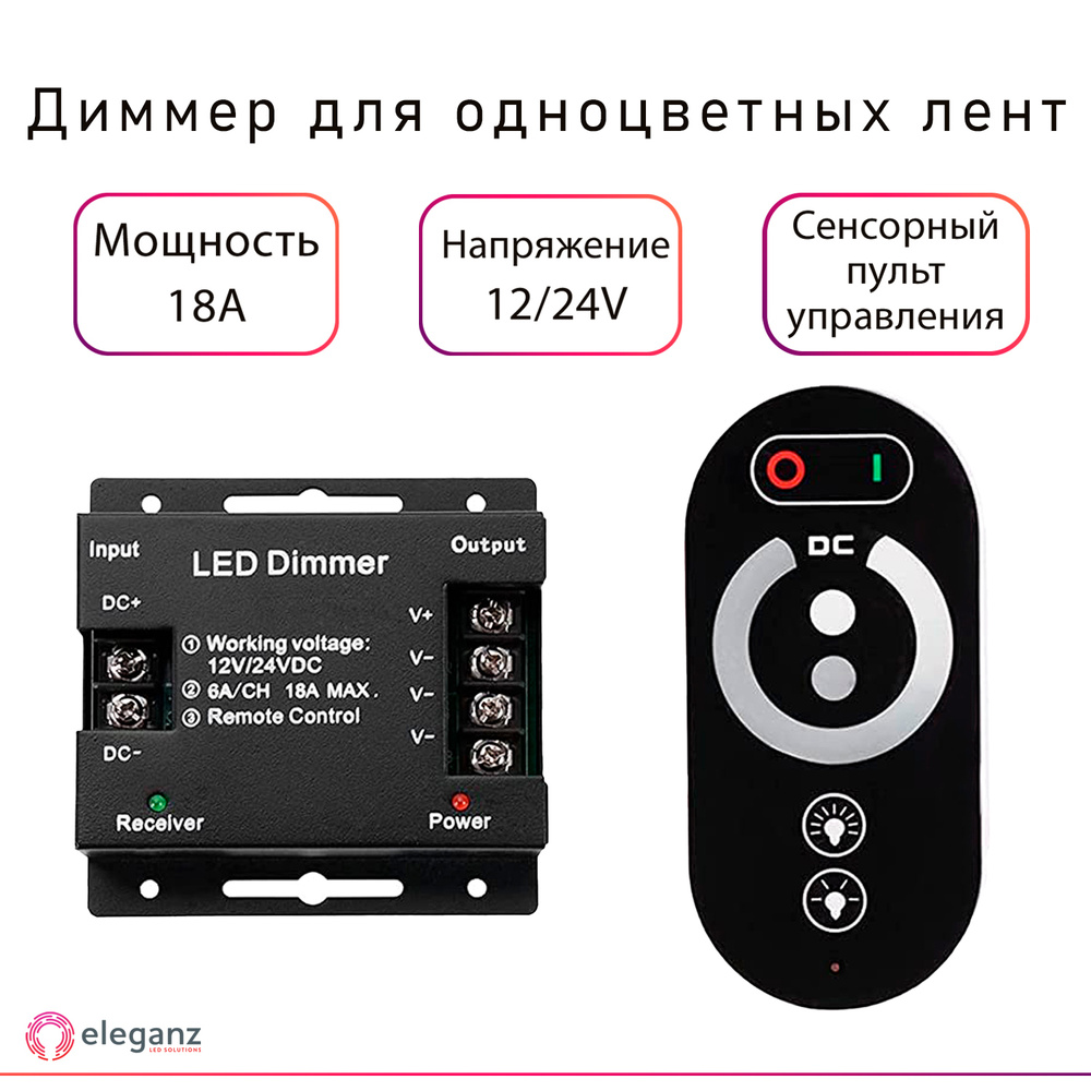 Диммер - купить с доставкой по выгодным ценам в интернет-магазине OZON ...