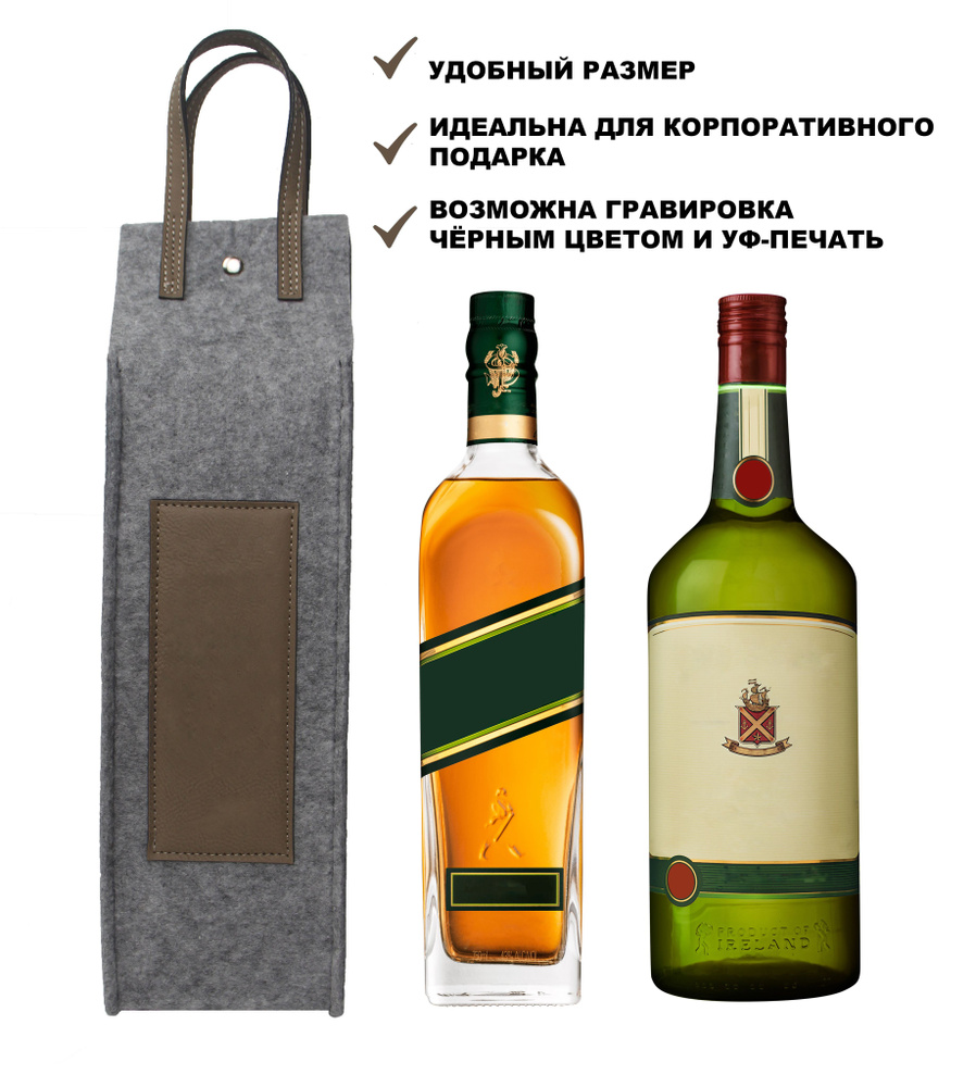 Подарочная сумка под бутылку с возможностью гравировки и уф-печати ...