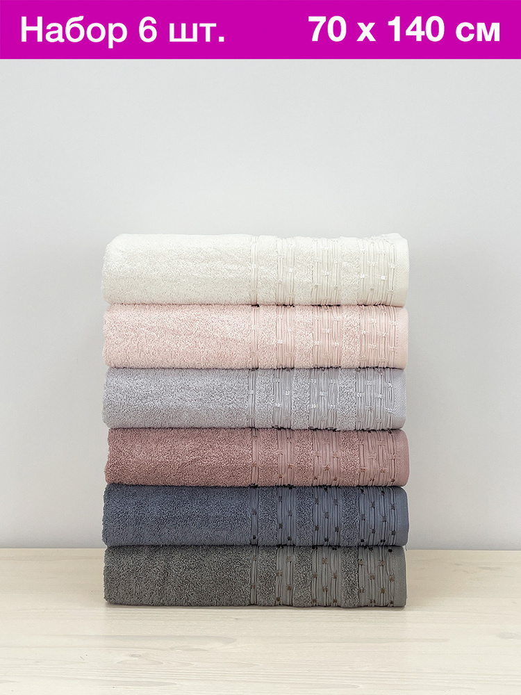 Набор полотенец для лица, рук или ног CESTEPE COTTON Хлопок 70x140 см, 6 шт - купить по выгодной ...